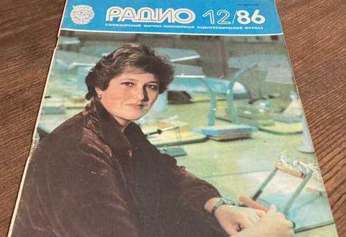 Журнал Радио №12 1986 г