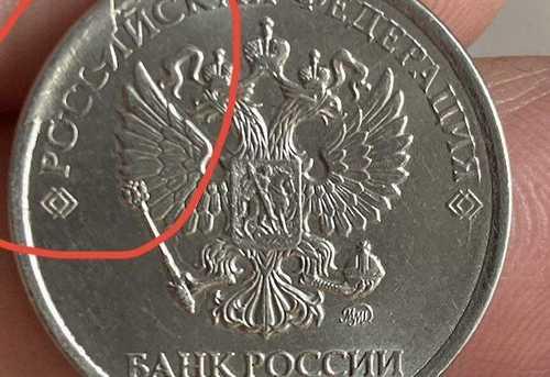 Монета 2 рубля брак скол штемпеля