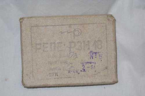 Реле рэн-18
