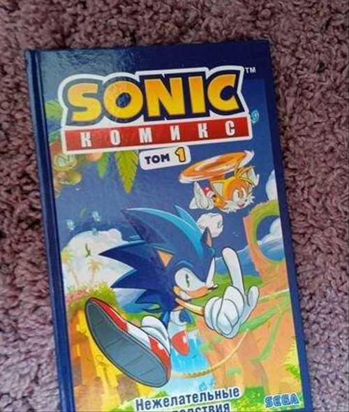 Sonic комикс том 1