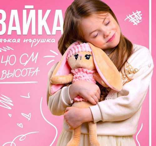 Мягкая игрушка Зайка Milo Toys 40 см новая