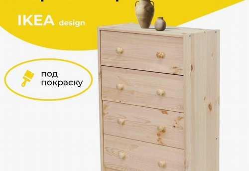 Комод IKEA rast