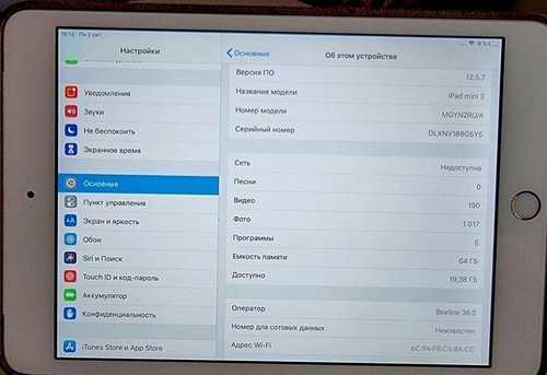 iPad mini 3 64 Gb Wi-Fi + Cellular