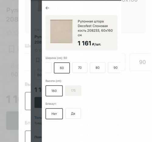 Рулонные шторы
