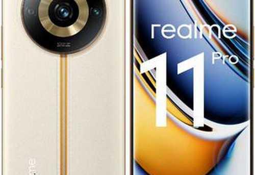 Смартфон Realme 11 Pro 5G 8/128GB Beige RU