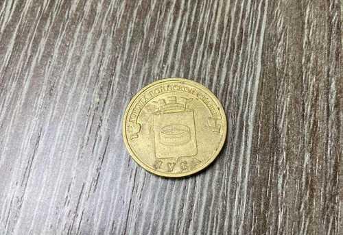 Монета 10 рублей Луга