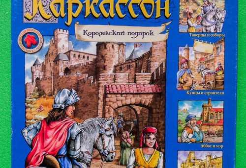 Каркассон: Королевский подарок - Настольная игра