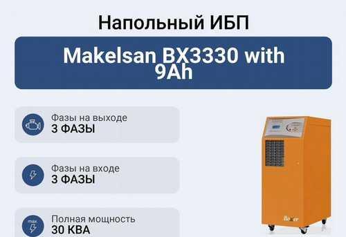 Напольный ибп Makelsan BX3330 with 9Ah