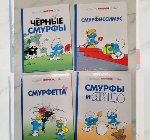 Смурфики комиксы