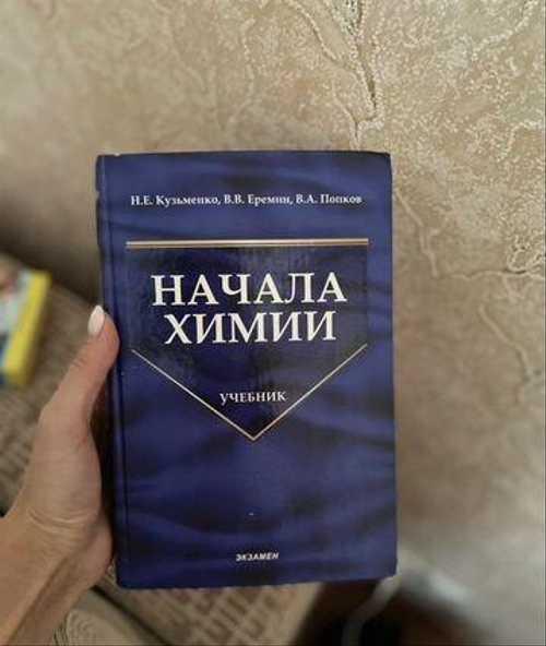 Книги по химии