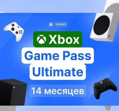 Подписка Xbox Game Pass Ultimate 14 месяцев