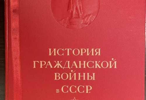 История гражданской войны в СССР, том 1