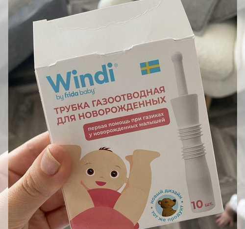 Трубочки винди windi газоотводные