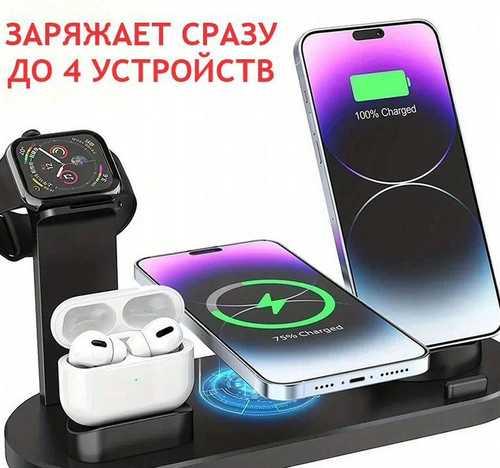 Док станция, беспроводная зарядка для iPhone