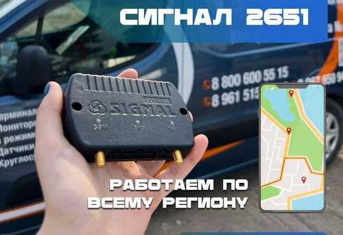 Глонасс для авто signal S-2651