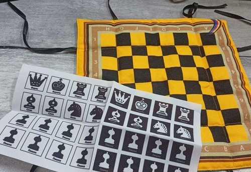Шахматы Дорожный набор Новый Комплект