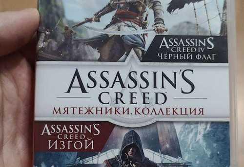 Assassins creed мятежники nintendo switch