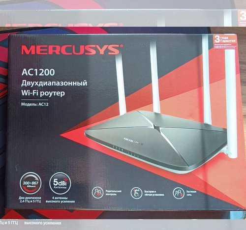 Новый двухдиапазонный Wi-Fi роутер Mercusys AC12