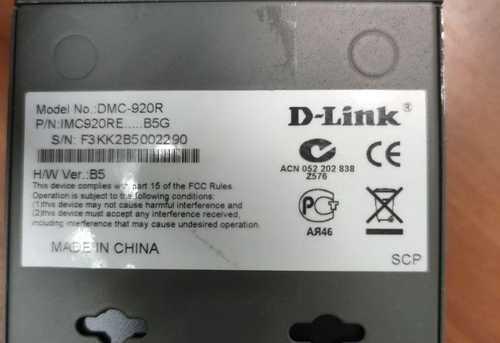 Медиаконвертер D-link dmc-920r