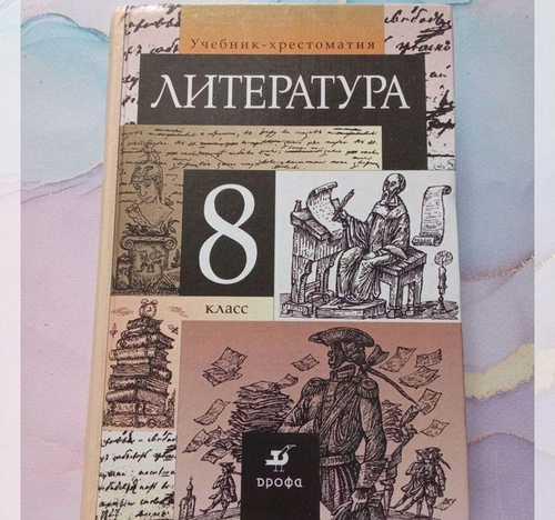 Книга Литература Курдюмова