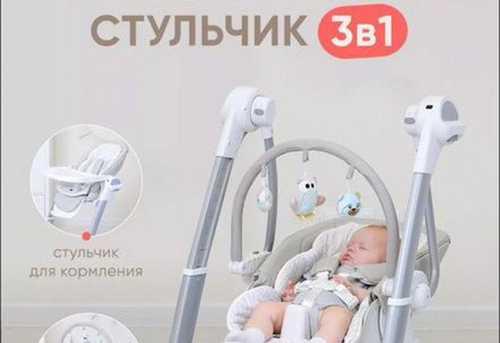 Универсальный Стульчик 3 в 1 my little chair