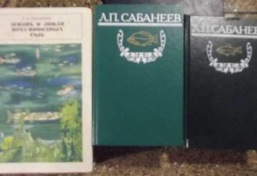 Книги Сабанеев рыбалка