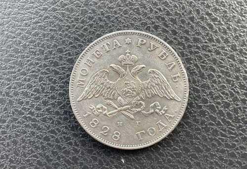 Серебряная монета 1828 года