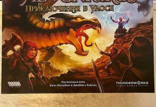 Roll Player Adventures: Приключения в Улосе