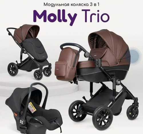 Коляска 3 в 1 Molly Trio Экокожа