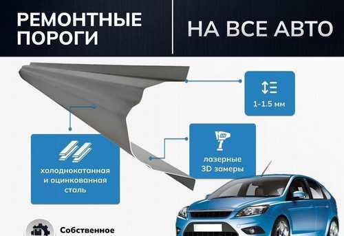 Ford S-Max порог ремотный