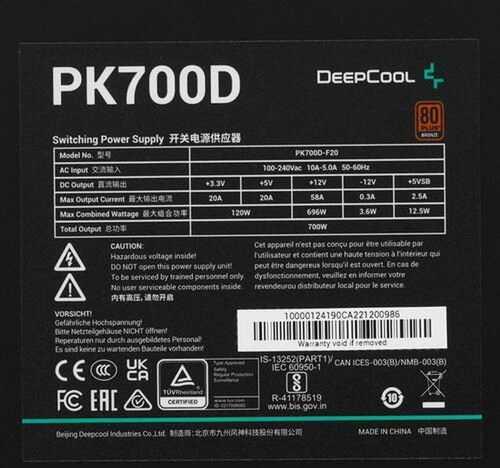 Блок питания deepcool PK700D R-PK700D-FA0B-EU черн