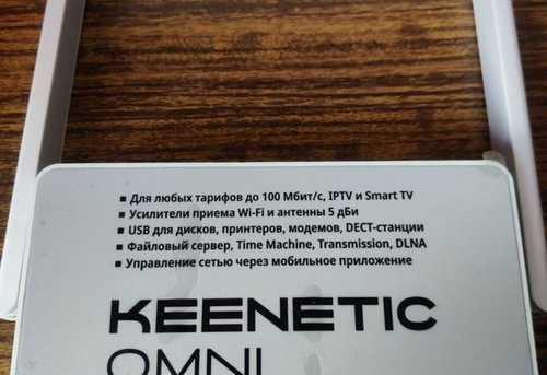 Роутер Keenetic Omni KN-1410