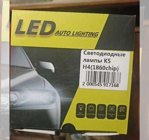 LED лампы h4