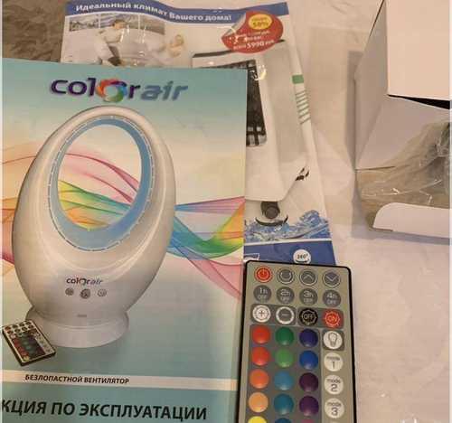 Безлопастной вентилятор Colop Air