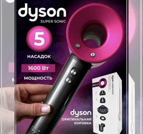 Фен Dyson Supersonic hd08