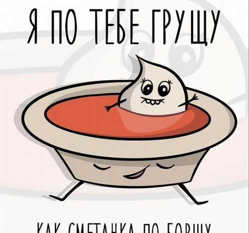 Стол