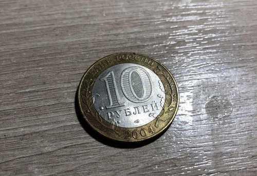 10 рублей юбилейные 2004 год спмд город Кемь