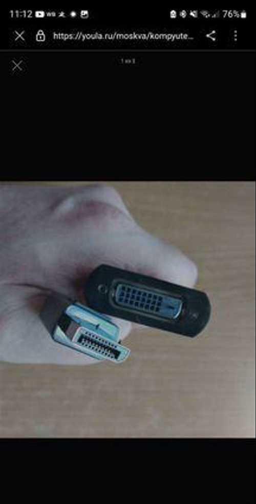 Display Port - DVI-D HP p/n 752660-001