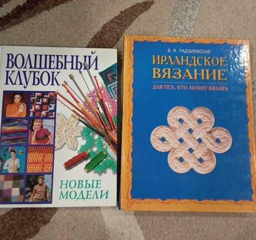 Книга Ирландское вязание