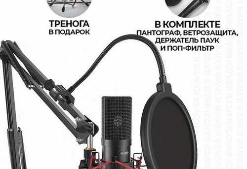 Микрофон Fifine t732