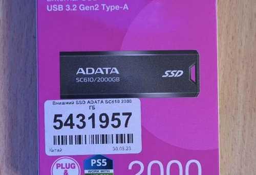 2000 гб (2тб) Внешний SSD adata SC610