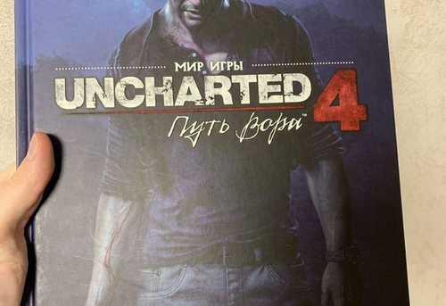 Мир игры Uncharted 4 артбук