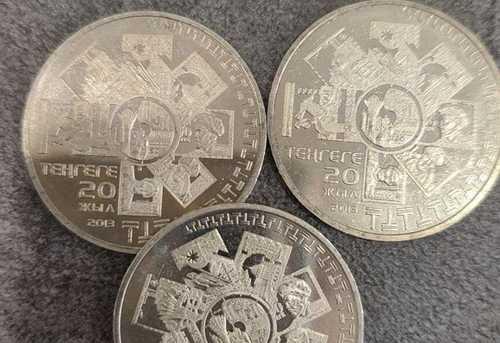Монеты Казахстана 50 тенге тайказан, 20 лет тенге