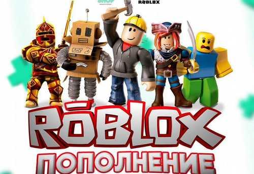 Roblox Подарочные Карты (Работает Везде)