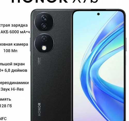 HONOR X7b, 8/128 ГБ