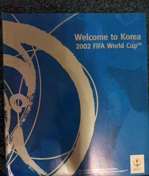 Программа путеводитель 2002 fifa World Cup