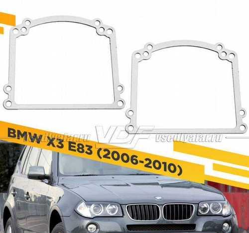 Рамки для замены линз в фарах BMW X3 E83 2006-2010