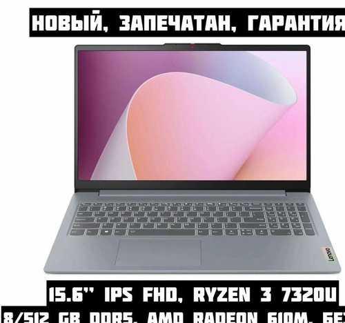 Ноутбук Lenovo R3-7320U/8/512 Gb