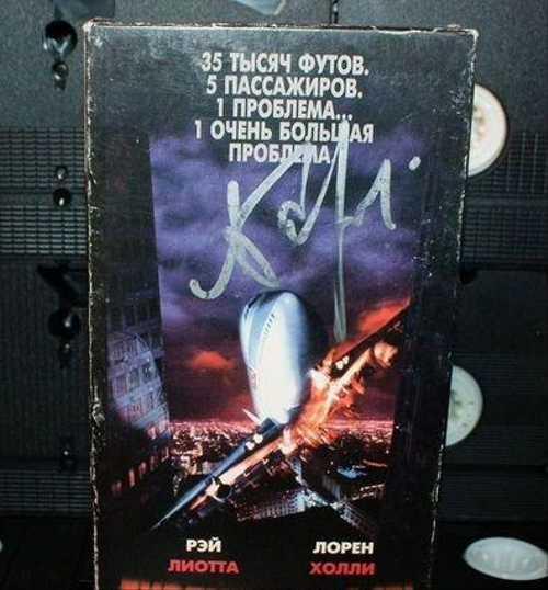 Видеокассета VHS Турбулентность / Гаврилов подпись