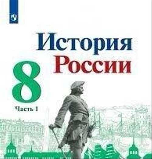 Павел 1 презентация 8 класс торкунов